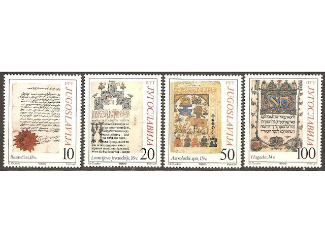 1986 - Muzejski eksponati MNH