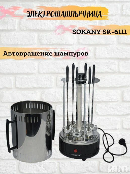 Elektricni aparat za raznjice