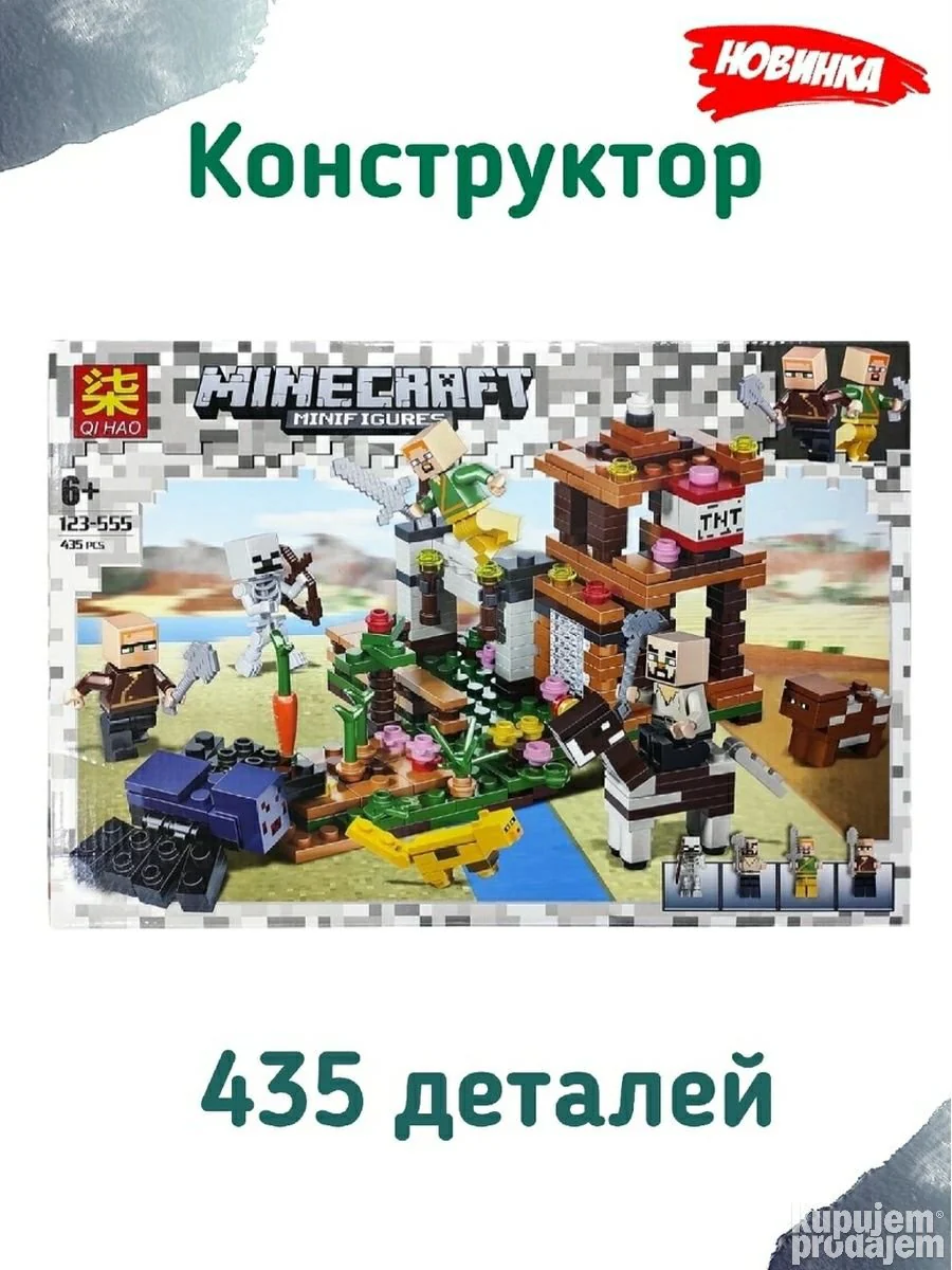 Kockice 435 delova