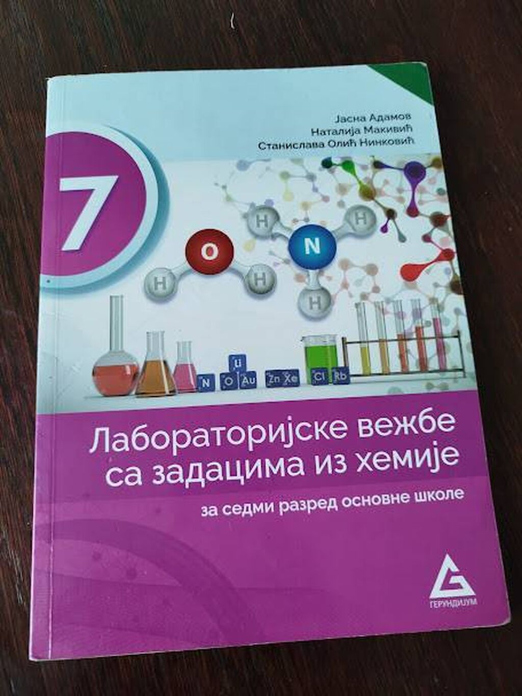 Labaratorijske vezbe sa zadacima iz hemije 7 razred Izdavac Gerundijum