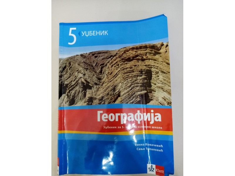 Geografija za 5.razred oš