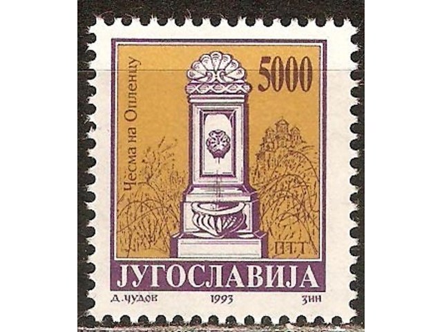 1993 - Redovne MNH