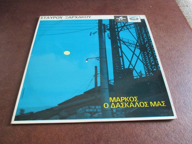 LP : Stavros Xarchakos / Markos Our Master