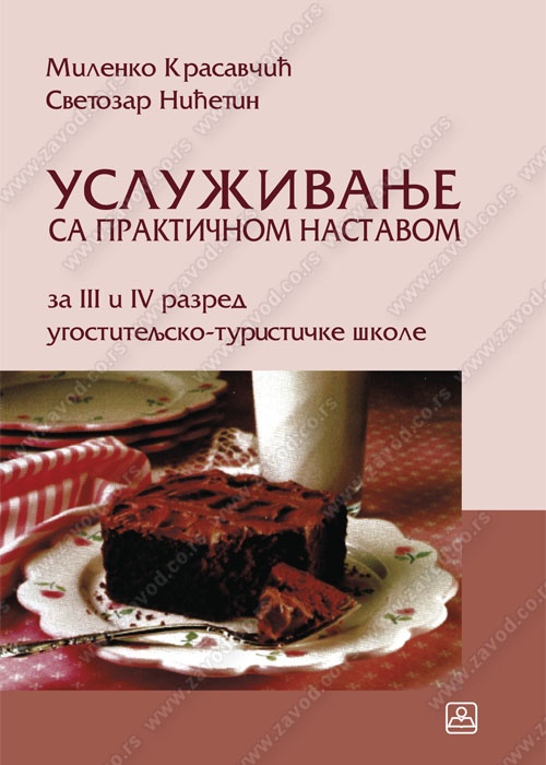 USLUZIVANjE SA PRAKTICNOM NASTAVOM za 3. i 4. razred -za konobara i kulinarskog tehnicara