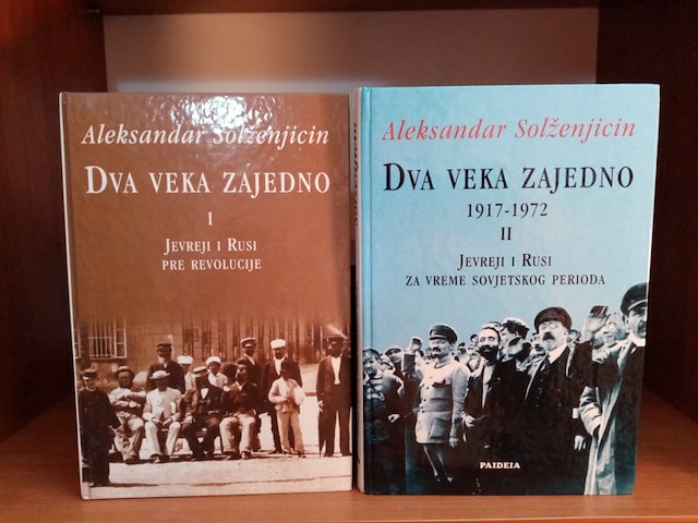 Dva veka zajedno 1-2,Aleksandar Solženjicin