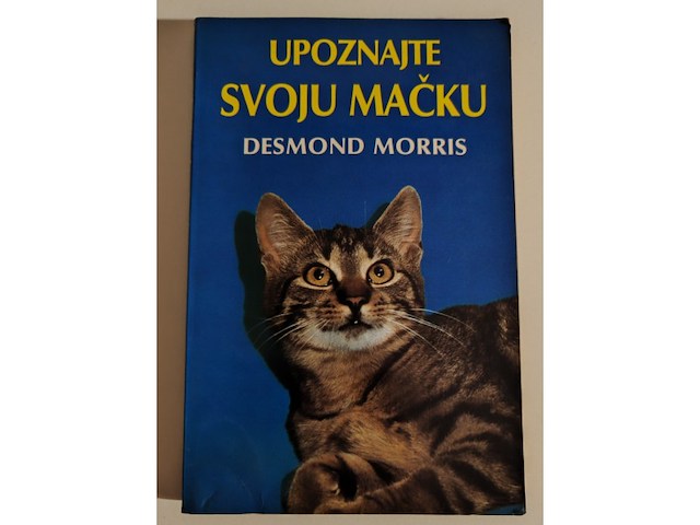 Upoznajte svoju mačku - Desmond Morris