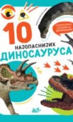 10 Najopasnijih Dinosaurusa Od Kristina Banfi