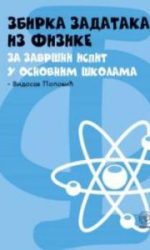 Zbirka Zadataka Iz Fizike Za Završni Ispit U Osnovnim Školama Od Vidosav Popović