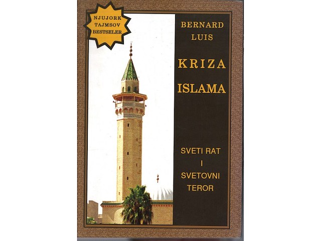 Bernard Luis - KRIZA ISLAMA (Sveti rat i svetovni teror