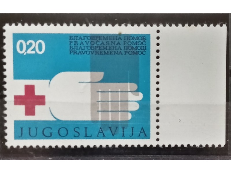 JUGOSLAVIJA 1975 - DOPLATNA MARKA CRVENI KRST **