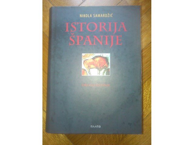 Istorija Spanije - Nikola Samardzic