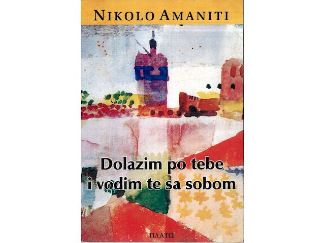 Nikolo Amaniti - DOLAZIM PO TEBE I VODIM TE SA SOBOM