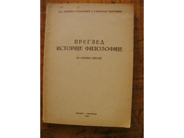 ANDRIJA STOJKOVIĆ - PREGLED ISTORIJE FILOZOFIJE