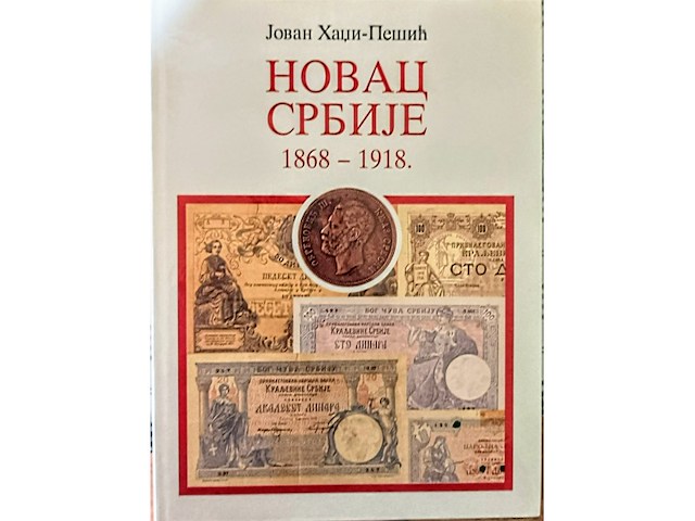 Новац Србије  1868-1918, Јован Хаџипешић