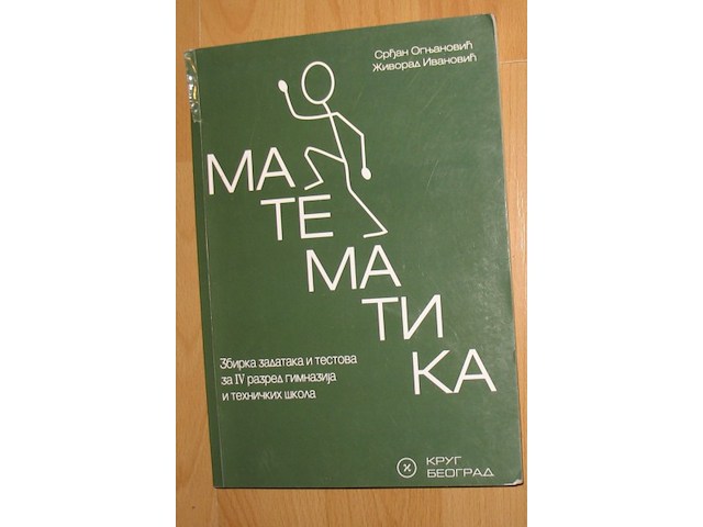 MATEMATIKA 4 ZBIRKA KRUG OGNJANOVIC IVANOVIC