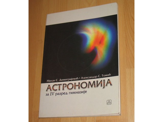 ASTRONOMIJA 4 ZAVOD KB 24155 DIMITRIJEVIC TOMIC