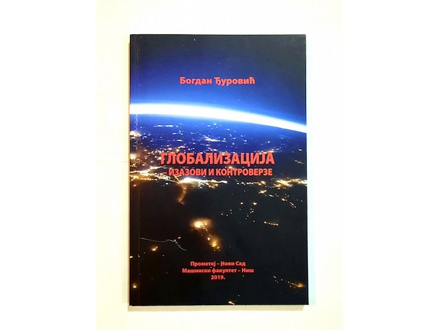 Bogdan Đurović: Globalizacija - izazovi i kontroverze