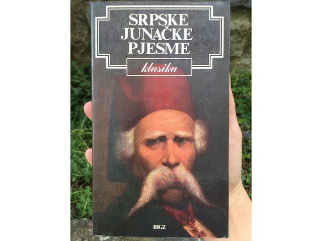 Srpske junačke pesme - klasika