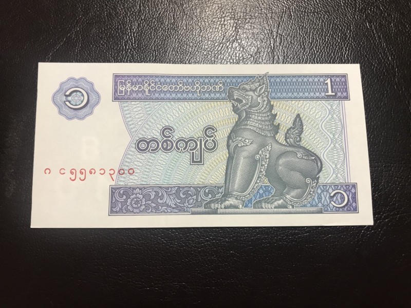 MYANMAR 1 KYAT. UNC.