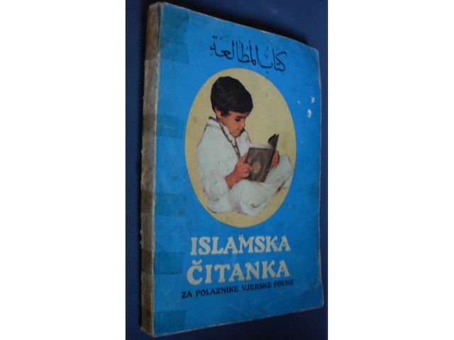 ISLAMSKA ČITANKA - Za polaznike vjerske pouke