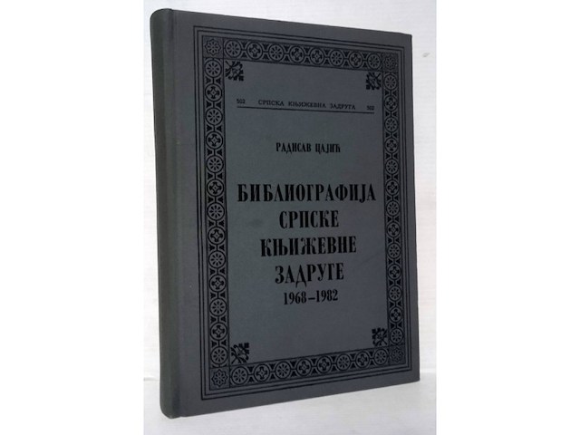 Bibliografija srpske književne zadruge 1968-1982 Cajić