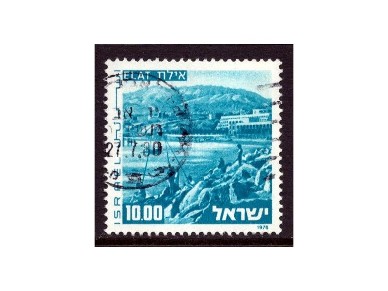 Izrael 1978. MI.676X