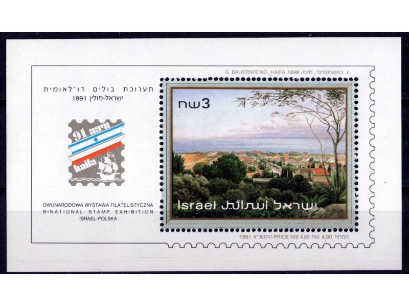 Izrael 1991. Blok br. 44