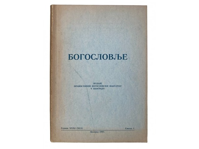 Bogoslovlje XXXI-1 (1988) - Studenica