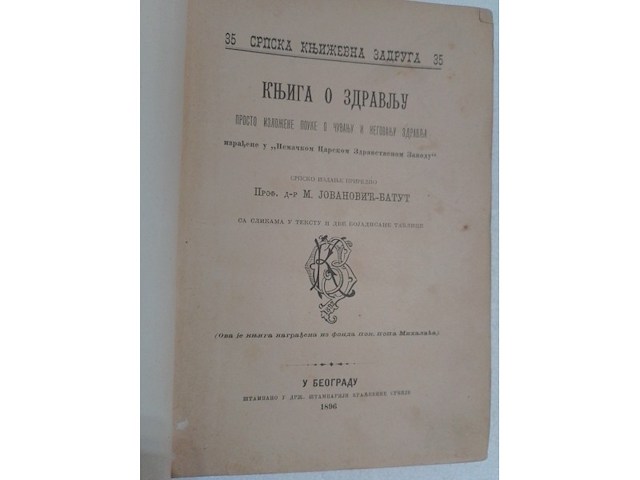 KNJIGA O ZDRAVLJU -MILAN JOVANOVIĆ - BATUT