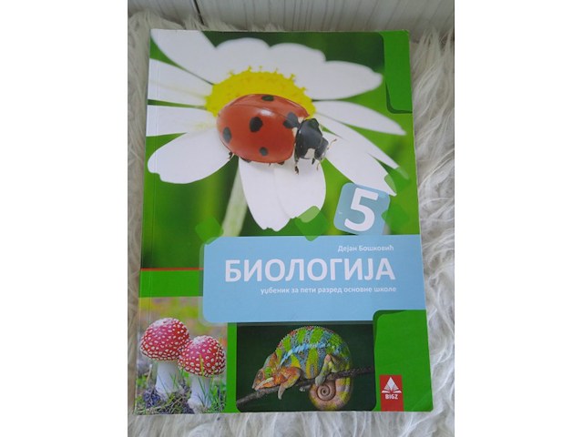 BIOLOGIJA BIGZ UDZBENIK ZA 5 RAZRED OSNOVNE SKOLE