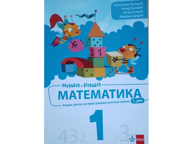 Matematika 1 radna sveska