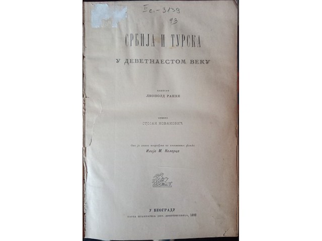 L. Ranke, SRBIJA I TURSKA U XIX VEKU, Beograd, 1892.