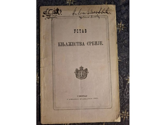 Ustav knjažestva Srbije ..., Beograd, 1869.