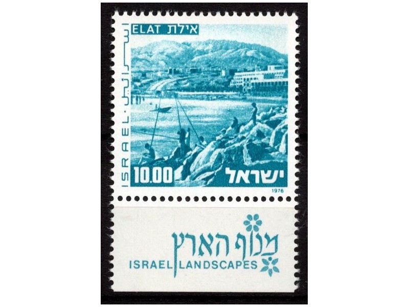 Izrael 1978. MI:676Y