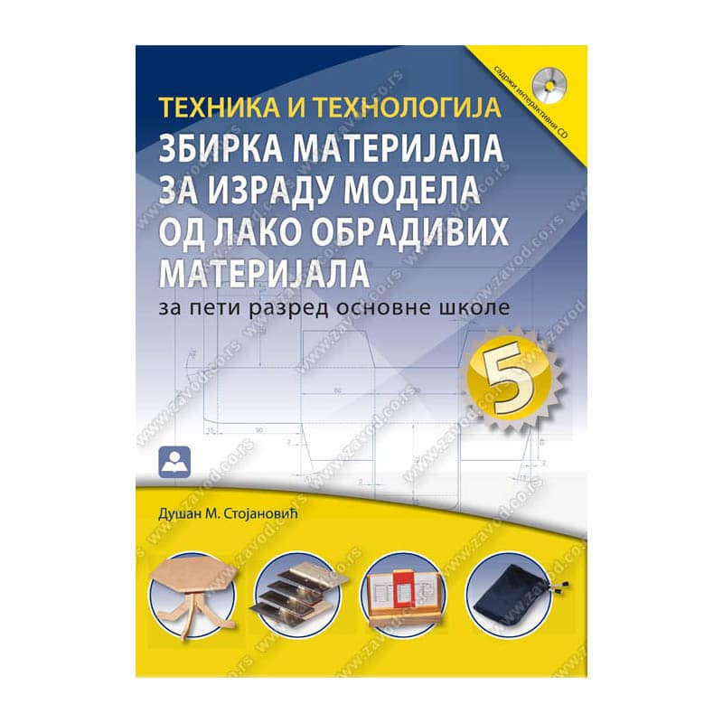 Zbirka materijala za izradu modela od lako obradivog materijala za tehniku i tehnolgiju ZAVOD ZA UDŽBENIKE