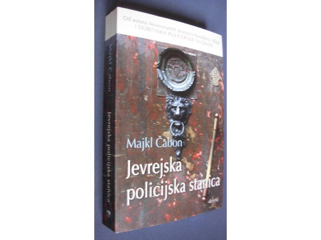 JEVREJSKA POLICIJSKA STANICA - Majkl Čabon