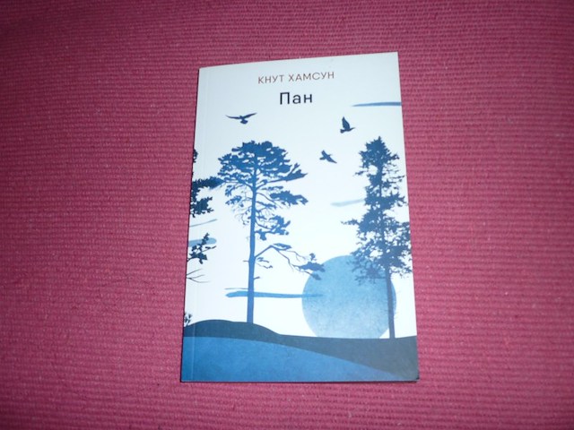 Knut Hamsun PAN