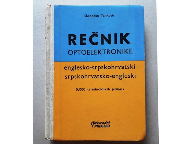 Rečnik optoelektronike