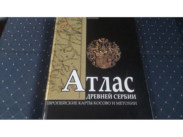 Atlas stare Srbije/Atlas drevnei Serbii/Vemic,Strugar