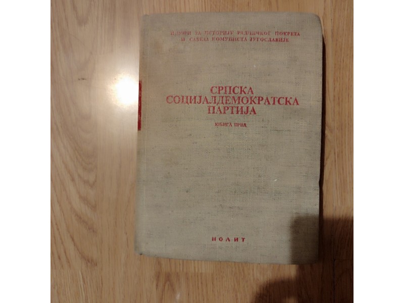 Srpska socijaldemokratska partija knjiga prva