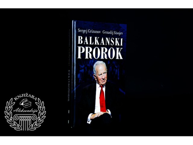 Sergej Grizunov / Genadij Sisojev Balkanski prorok