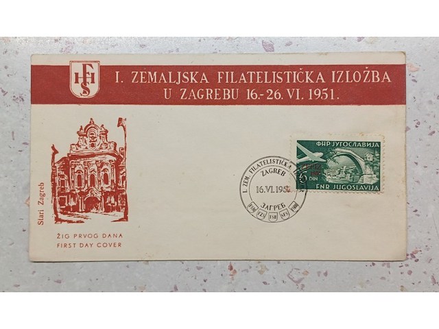 1951 Filatelisticka izlozba u Zagrebu (P1233)