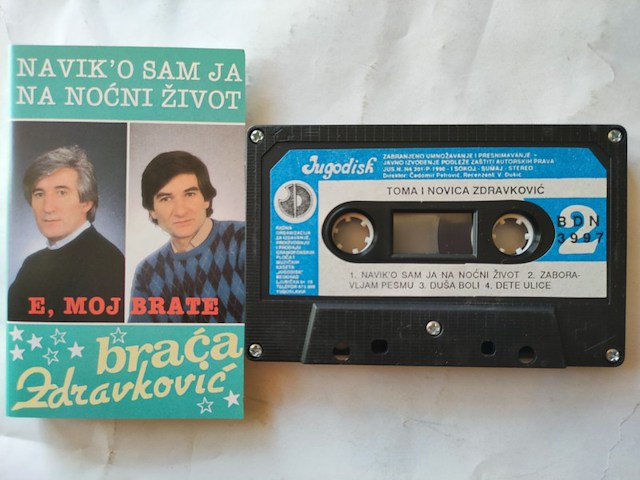 K/ Toma i Novica Zdravković - E moj brate