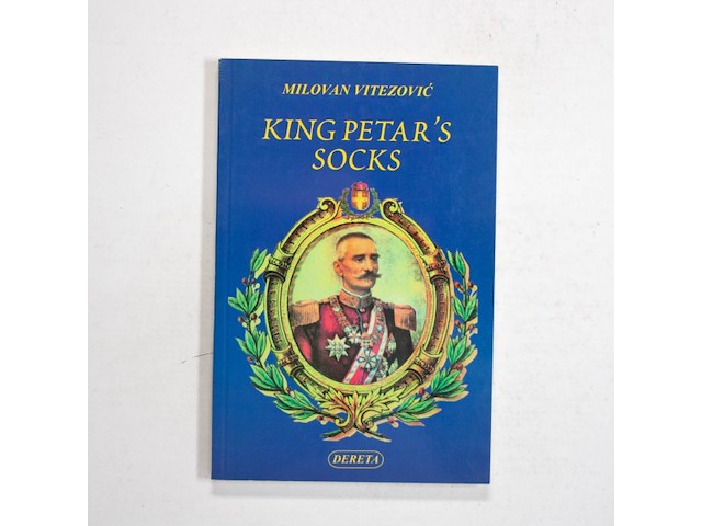 King Petar`s socks, Milovan Vitezović