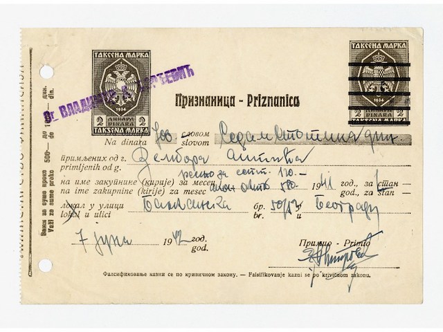 PRIZNANICA - Okupacija, Srbija, Beograd, 7. juna 1942