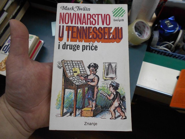 Mark Twain - Novinarstvo u Tennesseeju i druge priče