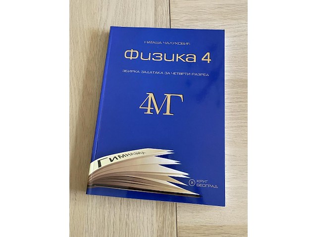 Fizika 4M zbirka za Matematičku gimnaziju i takmičenja