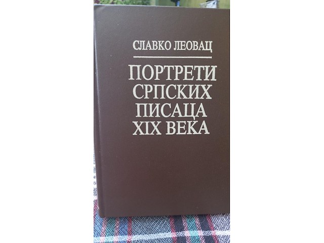 PORTRETI SRPSKIH PISACA XIX VEKA, Slavko Leovac