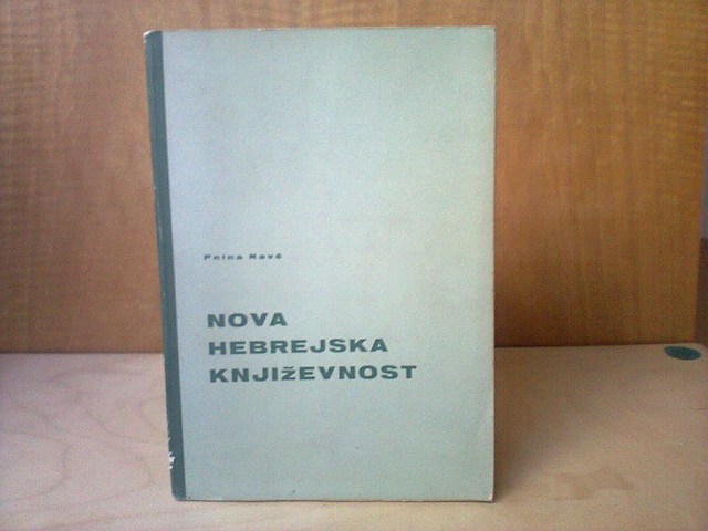 Nova Hebrejska knjizevnost