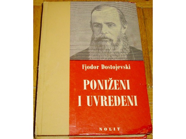 PONIŽENI I UVREĐENI - Fjodor M. Dostojevski